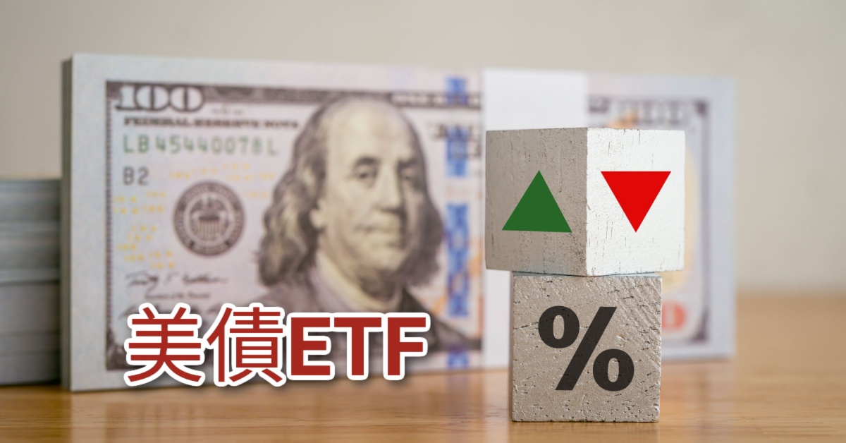 00687B vs 00929，Fed將降息，該買美債ETF還是高股息？他1週賺2500萬揭：美債現在還能進場嗎 - 今周刊